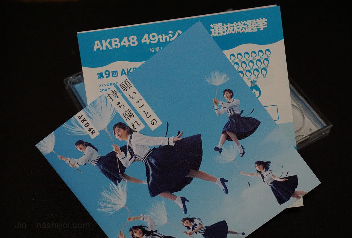AKB48 49張單曲選拔總選舉—最終開票排名結果與個人心得 - IN閱誌