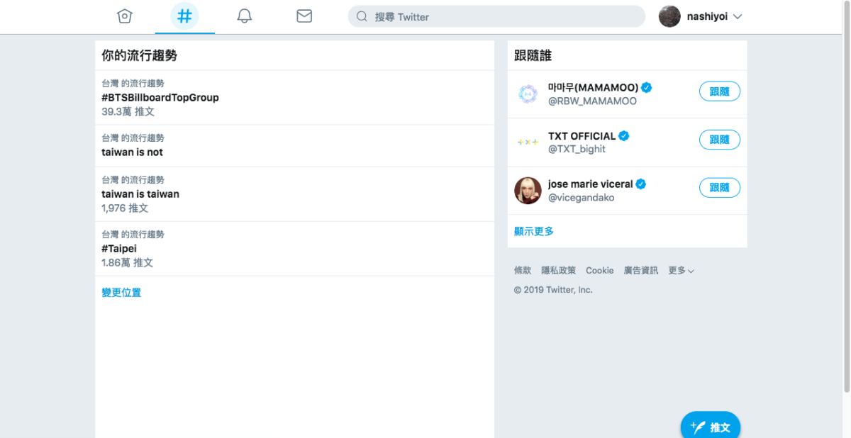 Twitter 網頁版本更新加入新舊版本切換按鈕 - IN閱誌