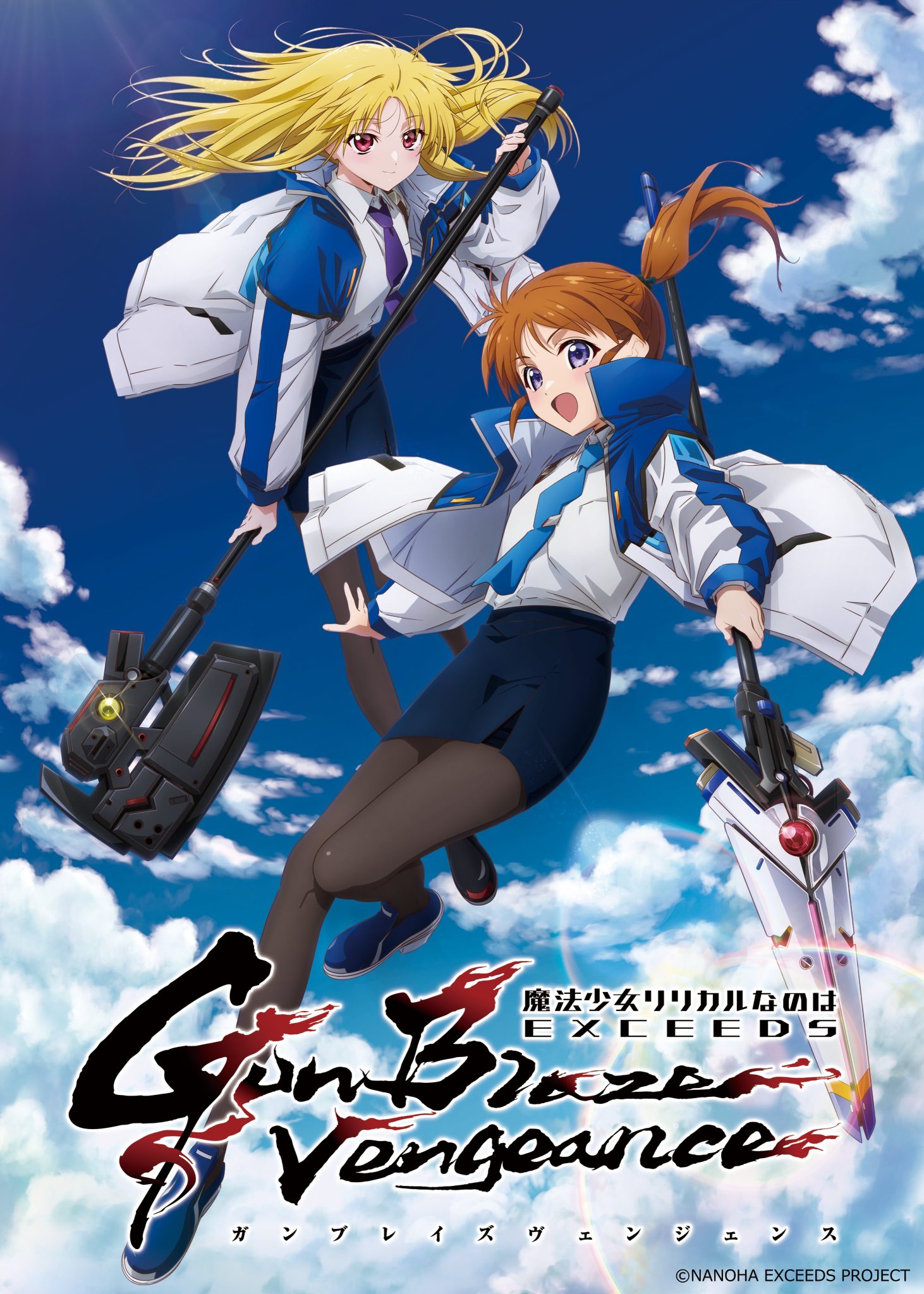 《魔法少女奈葉 EXCEEDS Gun Blaze Vengeance》動畫 公開前導視覺圖 - IN閱誌