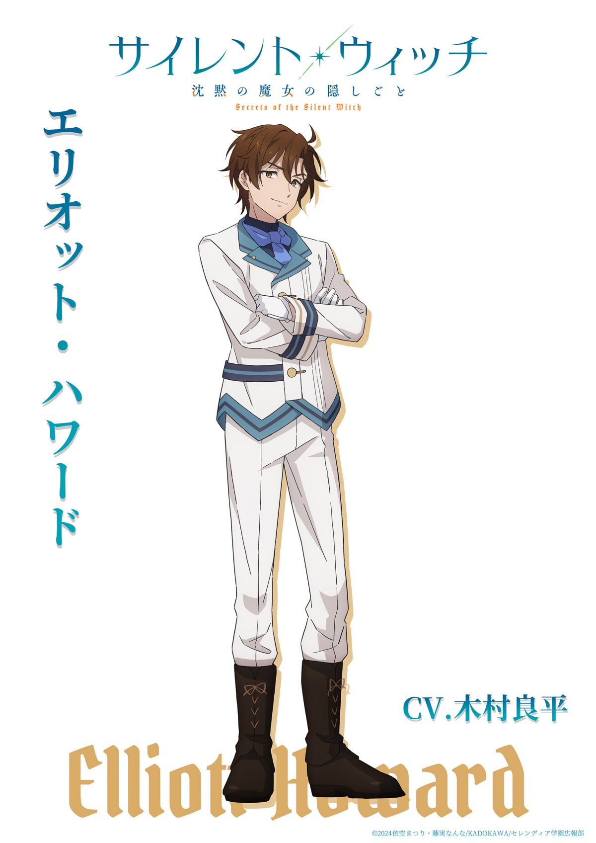 《Silent Witch 沉默魔女的祕密》動畫 7/4 起播出 公開特別視覺圖 - IN閱誌