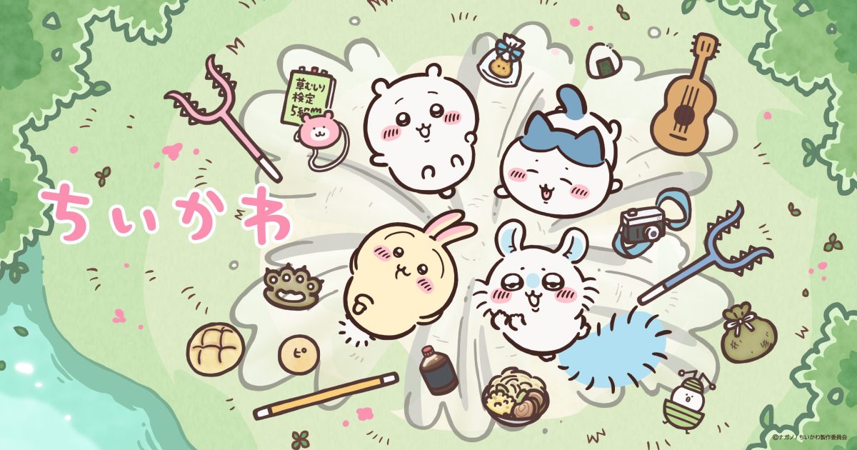 《吉伊卡哇》動畫恢復播出！7月15日播出新篇章 新視覺圖公開 - IN閱誌